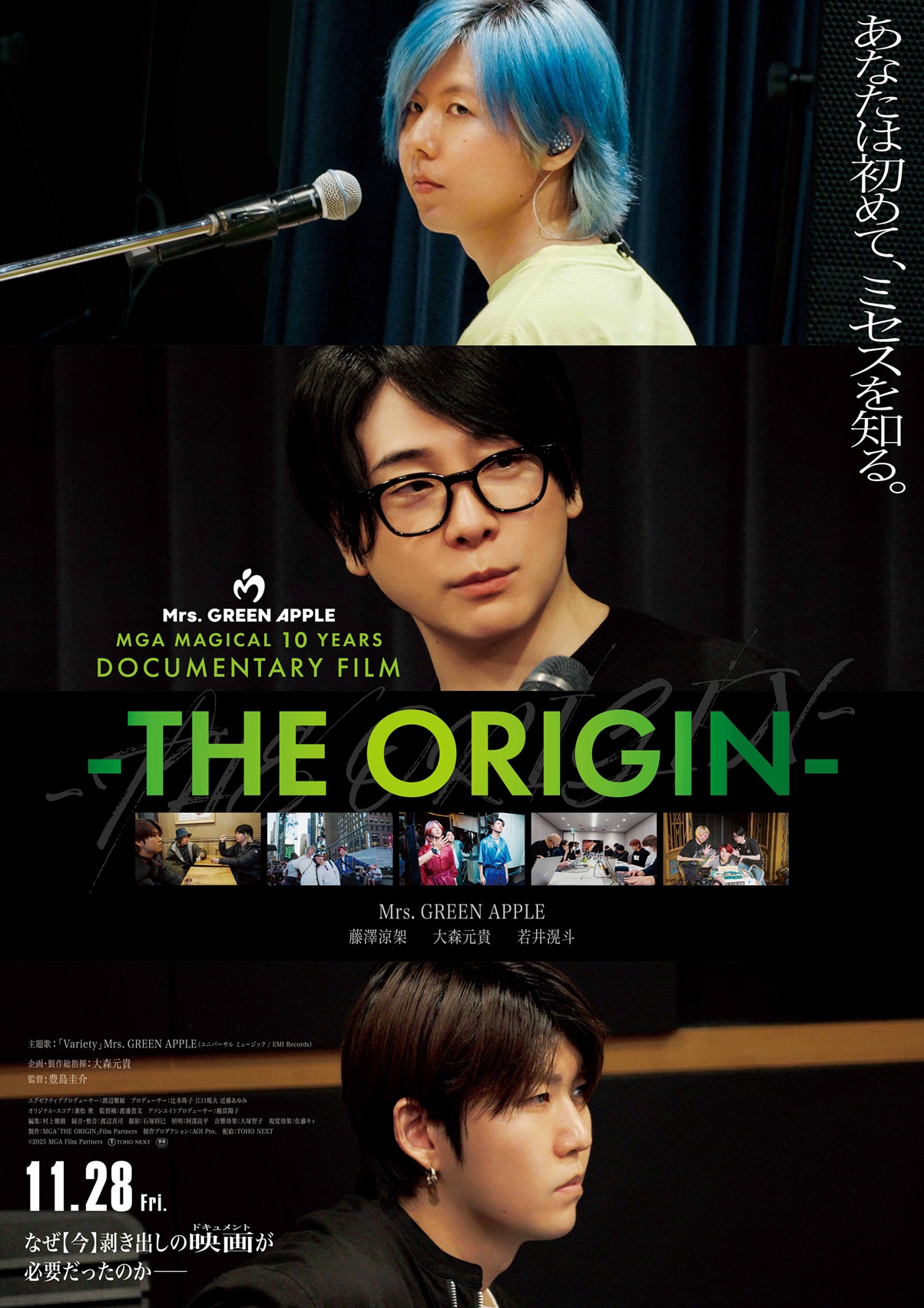 11月28日公開『MGA MAGICAL 10 YEARS DOCUMENTARY FILM ～ORIGIN～』音声ガイド制作 ...